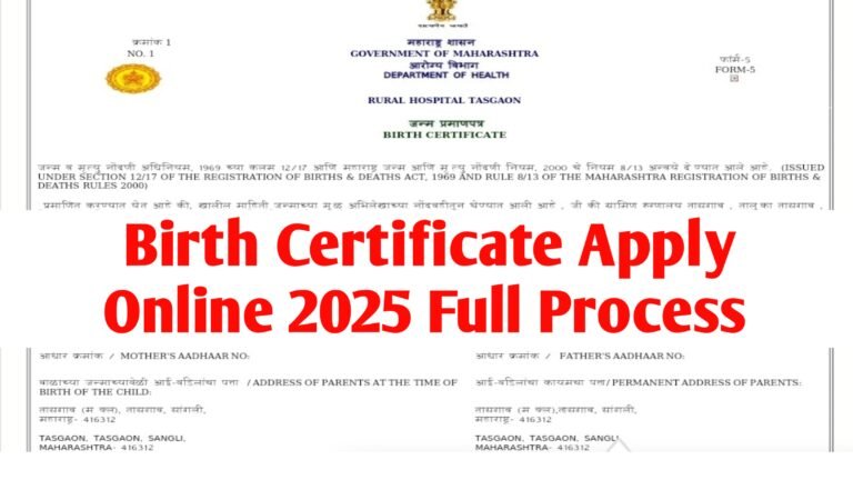 birth certificate Apply Online 2025 - Full Process & Required Documents